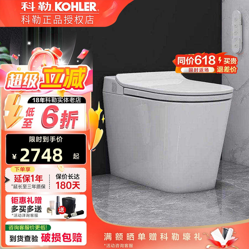 科勒智能马桶家用智能一体坐便器脚感自动翻盖抗菌妇洗智能马桶
