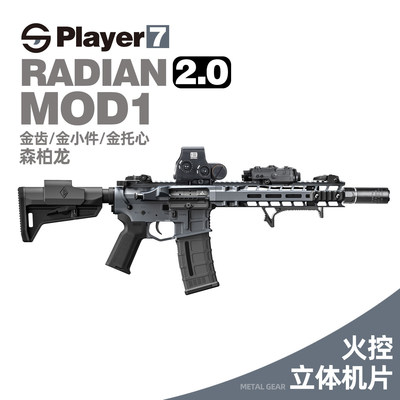 森柏龙Radian2.0电动连发射器真人CS训练模型新高端玩具枪wargame
