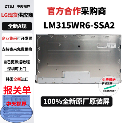 戴尔U3223QE全新原装4K屏幕总成