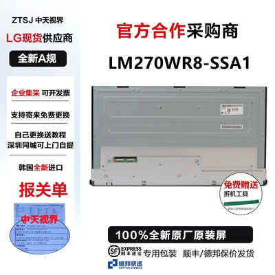LG27GP95U27GP95R屏幕模组更换