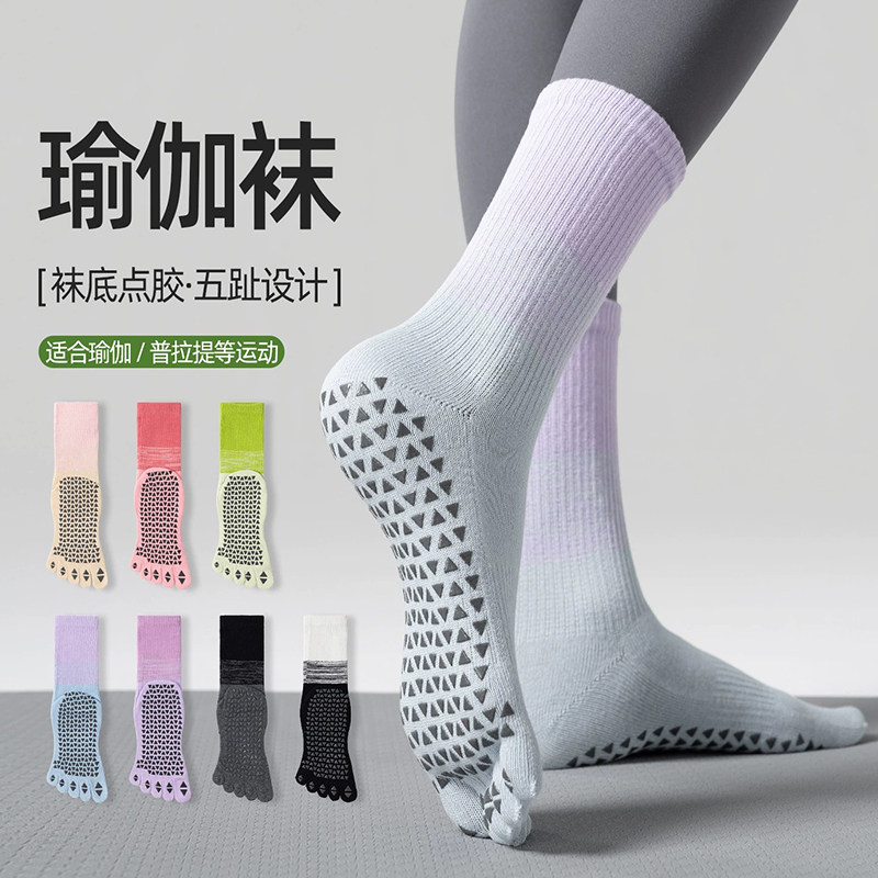 瑜伽袜子防滑专业女五指袜健身地板袜成人瑜伽防滑袜普拉提袜子