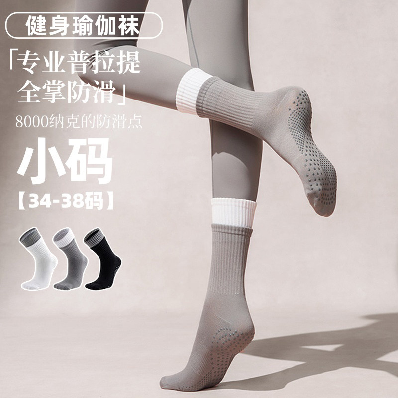 小码普拉提袜子室内运动健身防滑袜地板袜成人瑜伽袜子防滑专业女