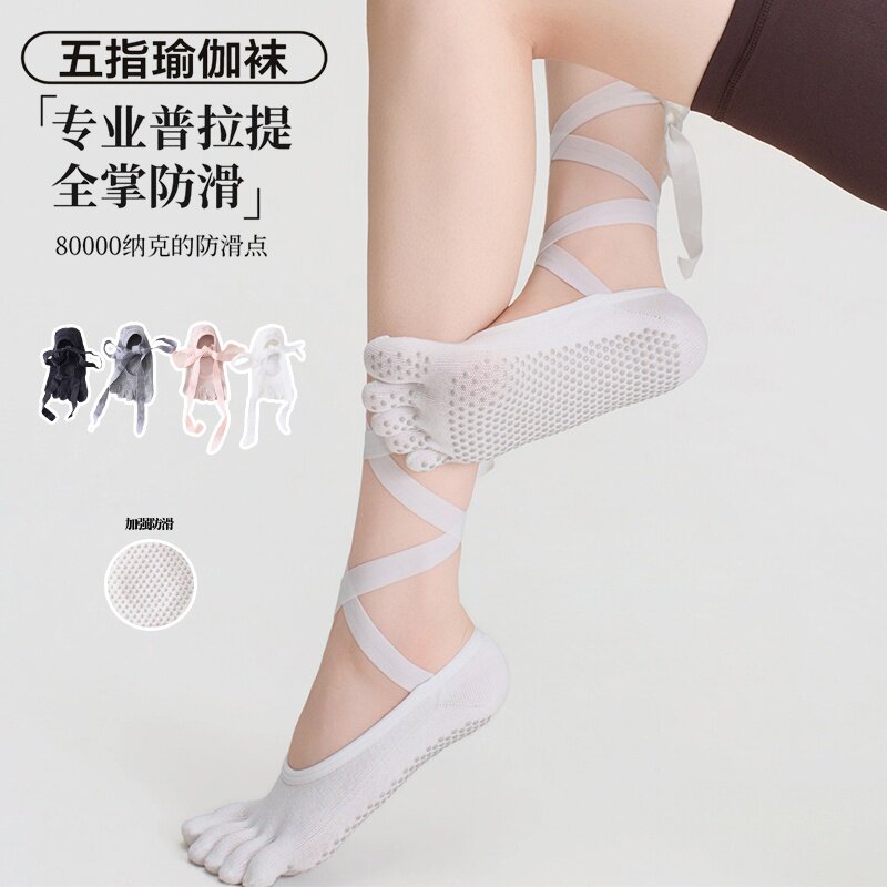 绑带瑜伽袜子防滑专业女五指袜室内舞蹈健身地板袜成人普拉提袜子