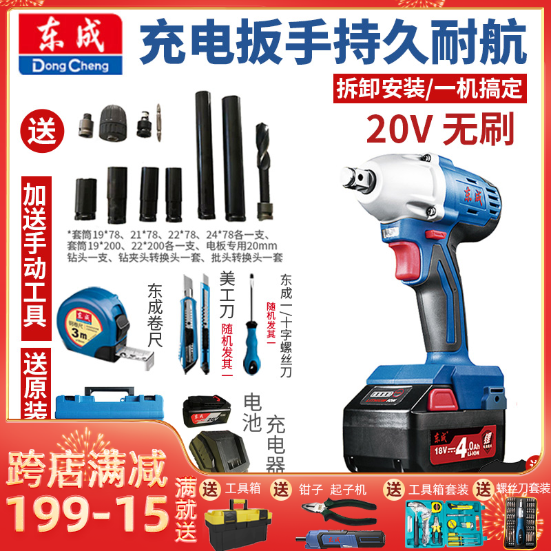 锂电扳手怎么充电,锂电电池,电动扳手_大山谷图库