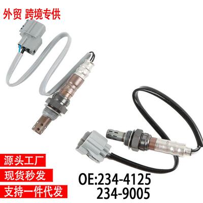 跨境氧传感器234-4125234-9005OxygenSensor适用本田CR-V前后
