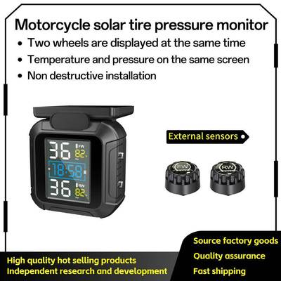 Motocycle TIRE PRESSURE MONITORING SYS TEM摩托车胎压监测器