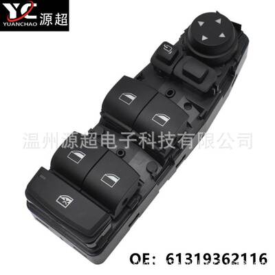 适用宝马14-18年X5X6 F45F46F48F49F15玻璃升降器开关61319362116