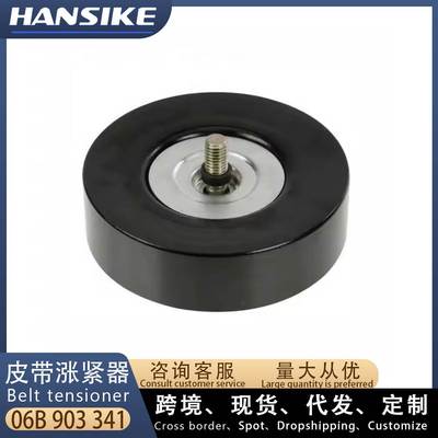 适用大众奥迪A6L 领驭2.0T 正时惰轮 06B903341 06B903341B