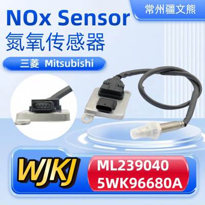 ML2390405WK96680ANoxsensor适用Mitsubishi三菱氮氧传感器