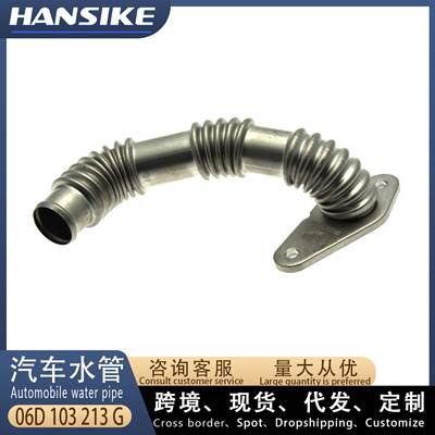 适用奥迪A4 A6 B7 C6 2.0T水管 通风管 废气管06D103213G铁