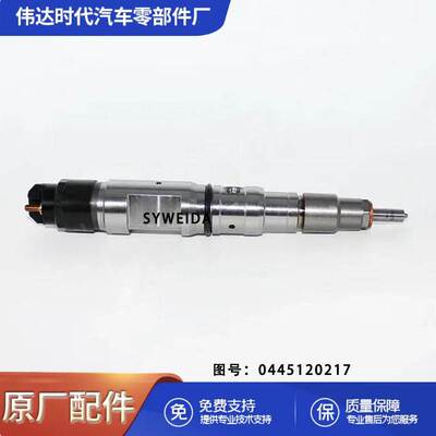 柴油喷油器喷嘴0445120217共轨喷油器ManNeopian 51101006126
