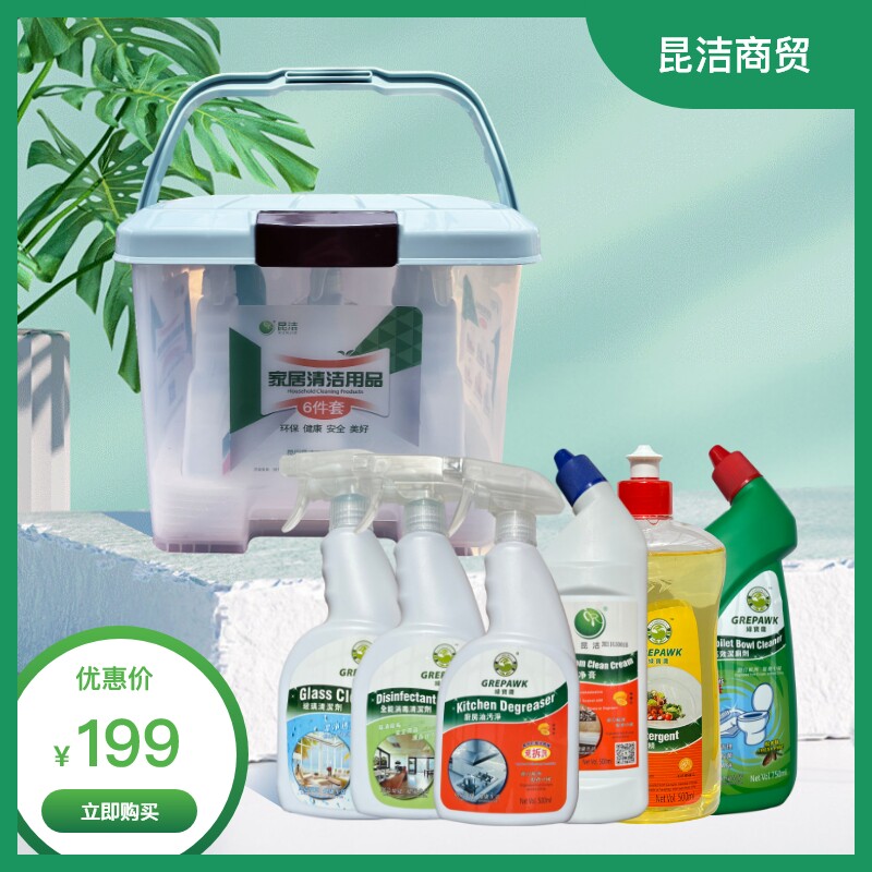 绿宝鹰家居清洁用品套装 (6件套礼盒装)