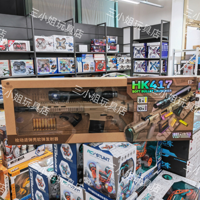 乐辉玩具HK417手动抛壳软弹枪男孩吃鸡礼物巴雷特儿童冲锋玩具枪
