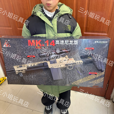 悍迪MK14电动单连发水晶玩具枪礼盒装儿童吃鸡玩具巴雷特男孩礼物