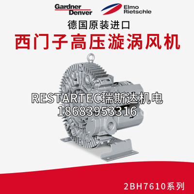 德国原装进口登福西门子高压风机