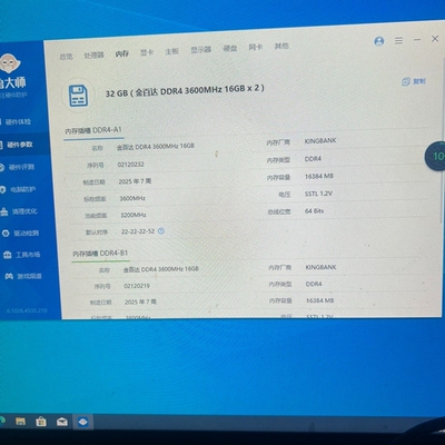议价金百达DDR4 3600MHz 16G×2内存条，两条一起