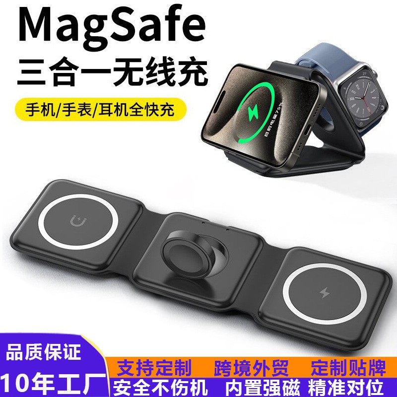Magsafe磁吸无线充电器旅行户外三折叠自带线适用苹果手机手表
