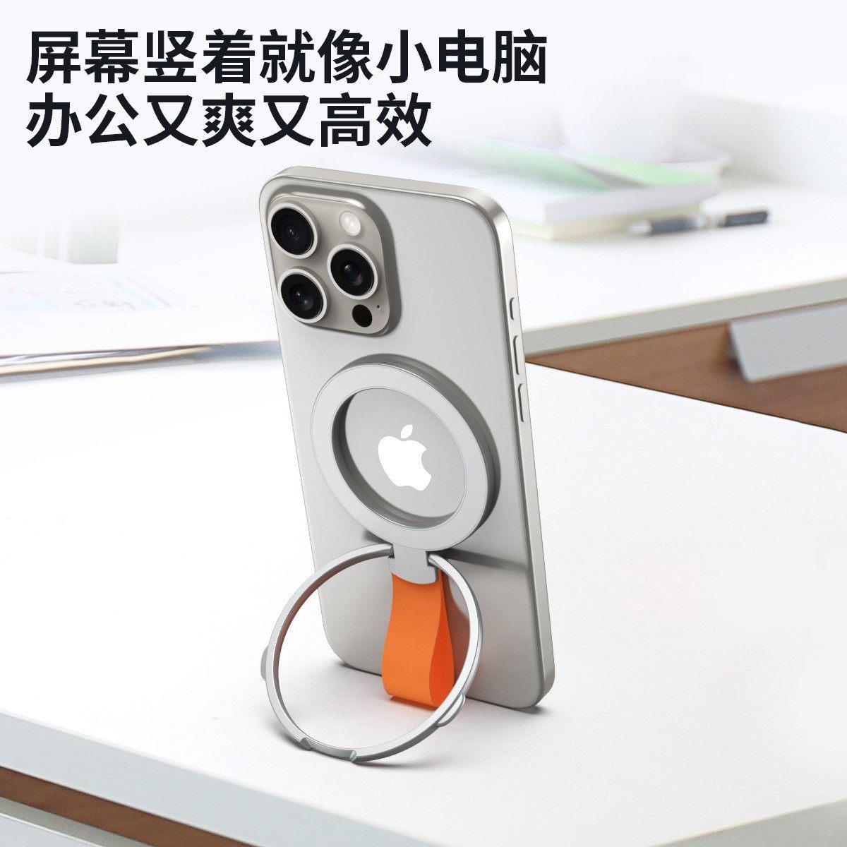 Magasfe磁吸支点架桌面指环扣手机支架适用苹果手提绳旋转强磁架