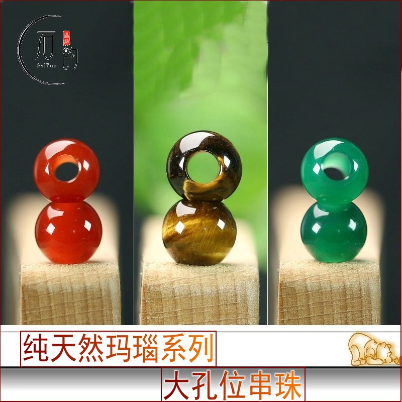 天然玛瑙大孔圆珠系列6*8/10/12mm配件隔珠棉线DIY手链装饰配饰