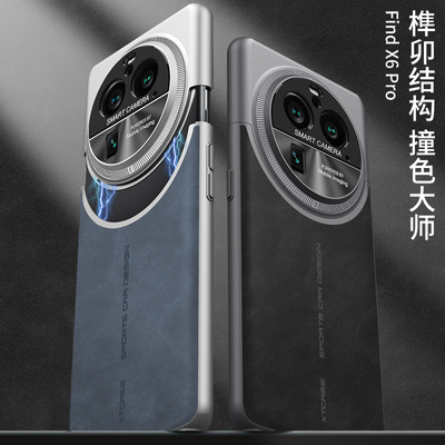 oppofindx6pro防摔手机壳