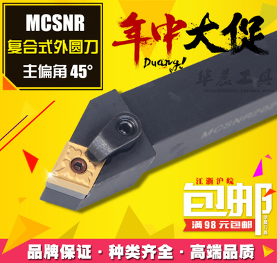 外圆车刀45度数控刀杆外圆车刀