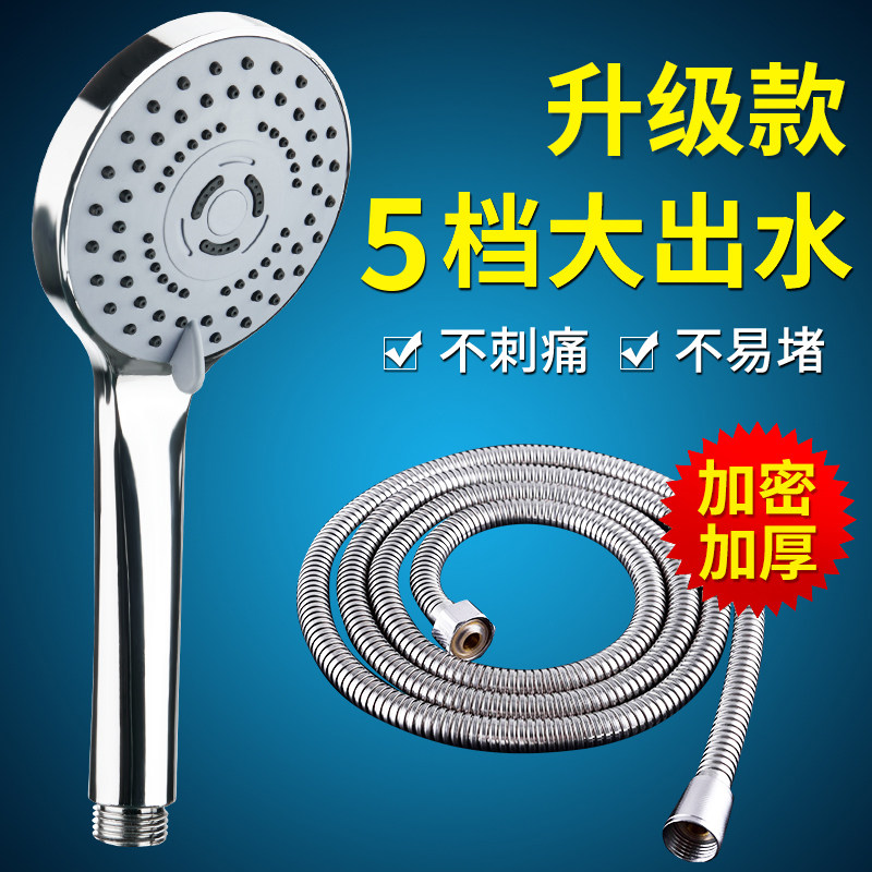 淋浴增压手持花洒喷头套装家用洗澡花晒加压沐浴热水器浴霸莲蓬头