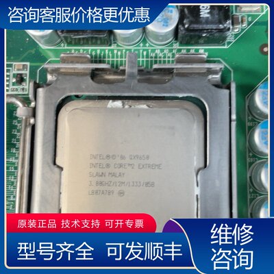 议价板卡带芯片QX9650单也可以300一块NH828011R可维修