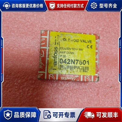 议价Danfoss丹佛斯电磁阀线圈042N7501可维修