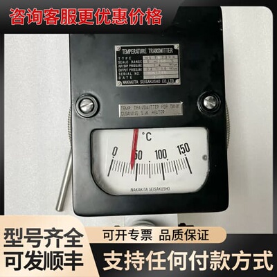 议价NAKAKITA NSTM790N 0-150°C 温度变送可维修