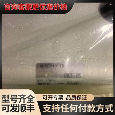 议价 CHDKDB40-75 议价2023可维修