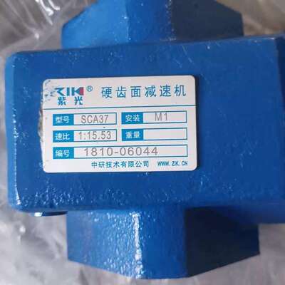 议价紫光硬齿减速机，SCA37，速比1:15.53，有4台，可维修