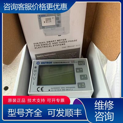 议价eastron东鸿电子SDM630-ModbusV2三可维修