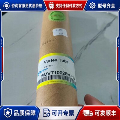 议价SEYANG世洋涡流管型号SMVT10025M-HM可维修