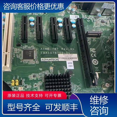 议价研华十代主板型号：AIMB-787G2双网口可维修