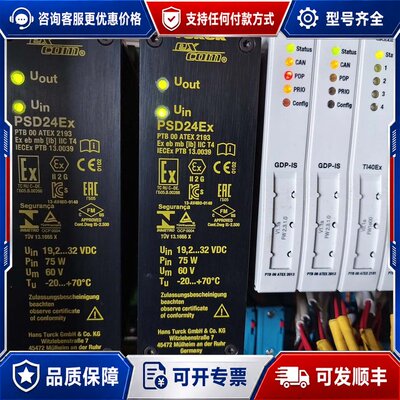 议价图尔克总线模块 PSD24Ex ，以及卡件，，工厂试可维修