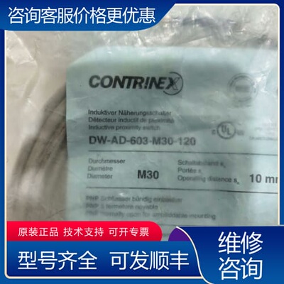 议价DW-AD-603-M30-120 CONTRINEX科瑞可维修
