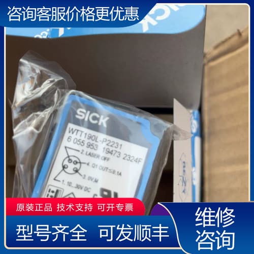议价激光光源光电传感器WTT190L-P2231 可维修