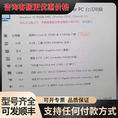 议价i5 10500单主机 有两台 一台可维修