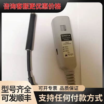 议价Agilent E2621A，Termination Ada可维修