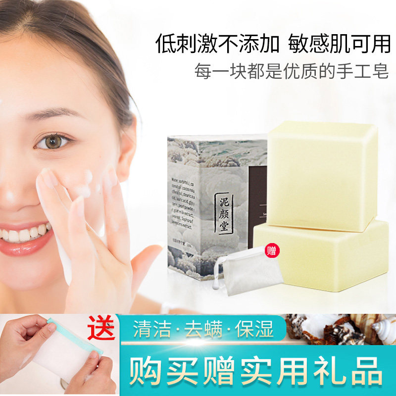 深海矿海盐香皂天然羊奶除螨虫手工皂背部净痘控油嫩肤洁面沐浴