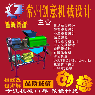 CAD制图/Solidworks代画|UG三维建模/机电代做机械图纸原创设计