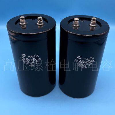 进口日立 400v10000uf HCGF5A 450v12000uf 高压变频器铝电解电容
