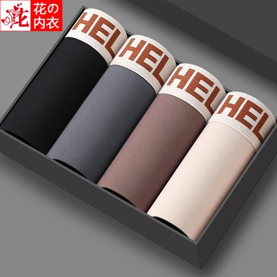 潇铭3条牛奶丝面料透气吸汗内裤