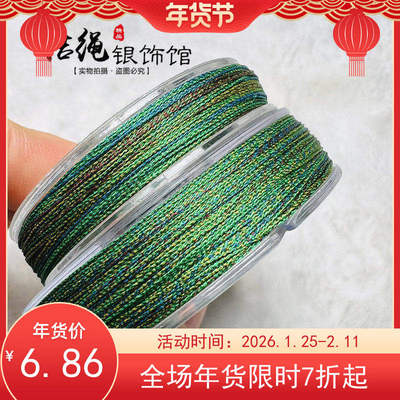 高品质耐磨段染幻彩串珠编织线