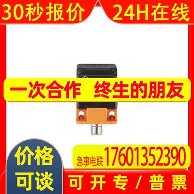 IFM读写头ANT513议价