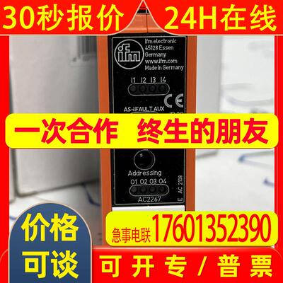 德国原装IFM易福门光电传感器AC2267上海森层大量供应