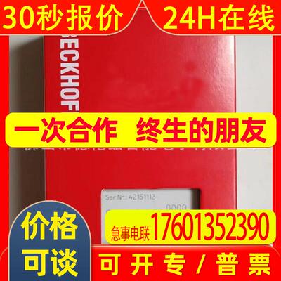 el6692  el6695倍福/BECKHOFF模块全新议价