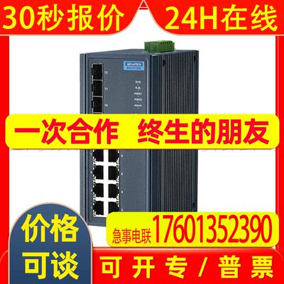 Advantech研华EKI-7712E-4F-AE网管型工业以太网交换机