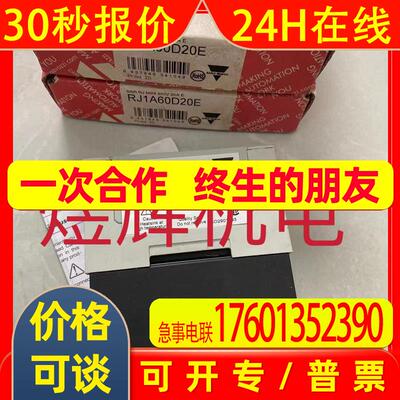 CARLO GAVAZZI 佳乐 继电器 RJ1A60D20E 原装