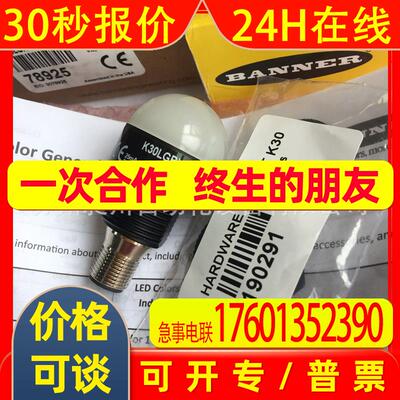 邦纳 K30LGRYPQ 三色半球指示灯接插美国BANNER全新原装